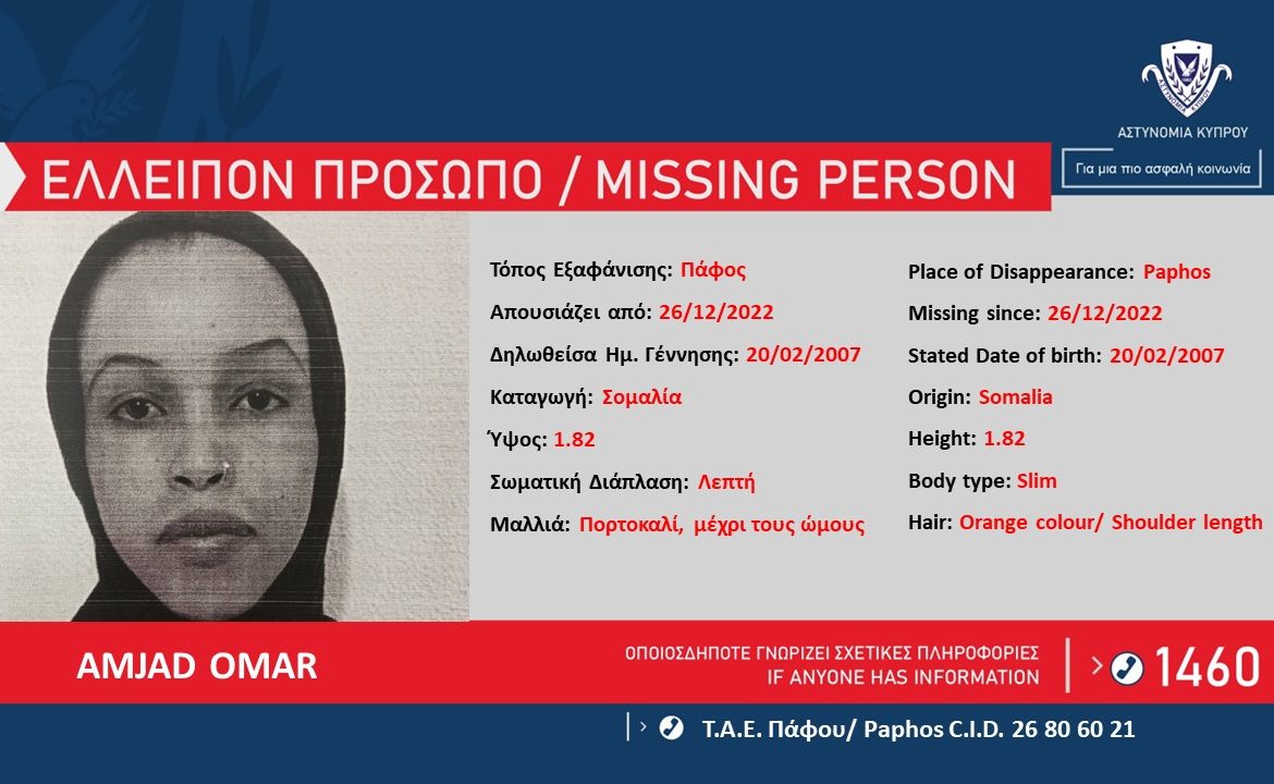 AMJAD OMAR – Cyprus Police News