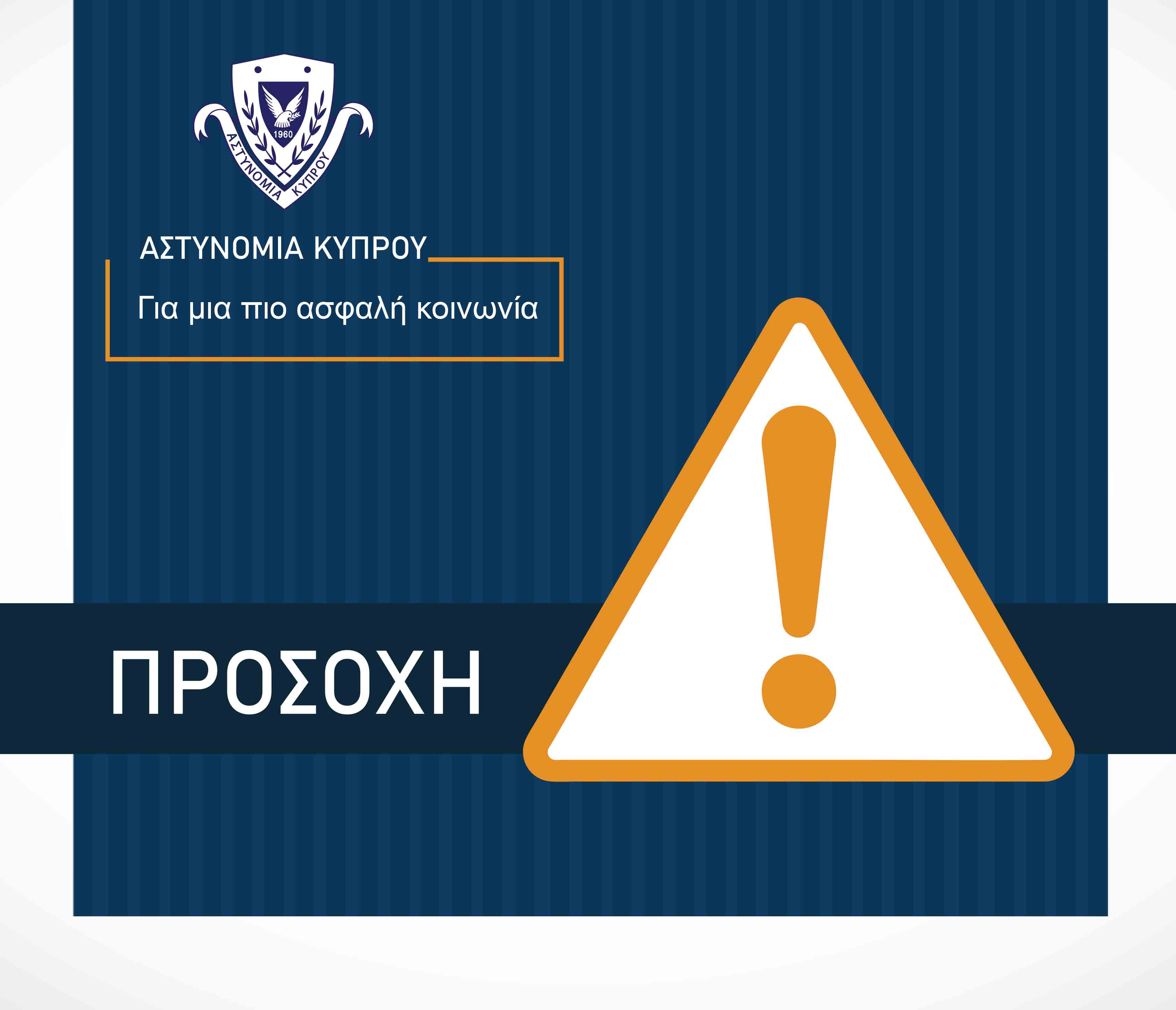 Πυκνή τροχαία κίνηση στον αυτοκινητόδρομο Λεμεσού – Λευκωσίας – Cyprus ...