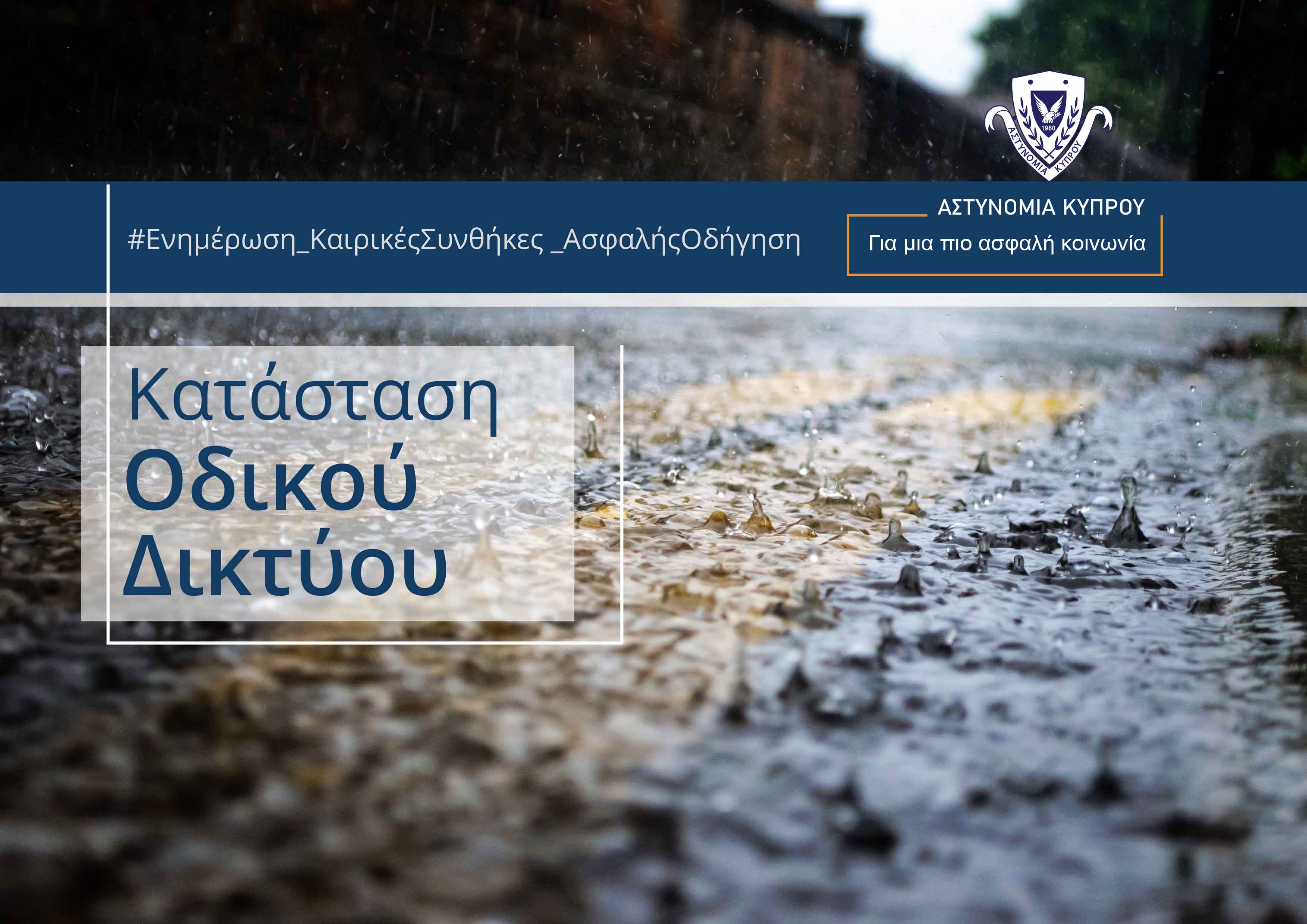 Προσοχή ⚠️ Έντονη χαλαζόπτωση στην περιοχή του δρόμου Σαϊττά – Αμιάντου ...