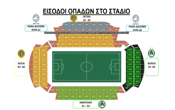 Τελικός Κυπέλλου Κύπρου ΑΕΛ – ΟΜΟΝΟΙΑ, Τετάρτη 24/05/2023 και ώρα 7μ.μ ...