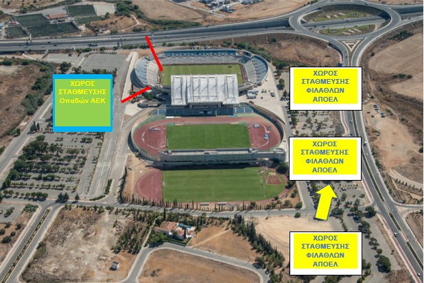 Ποδοσφαιρικός αγώνας μεταξύ των ομάδων ΑΠΟΕΛ – ΑΕΚ για το Παγκύπριο ...