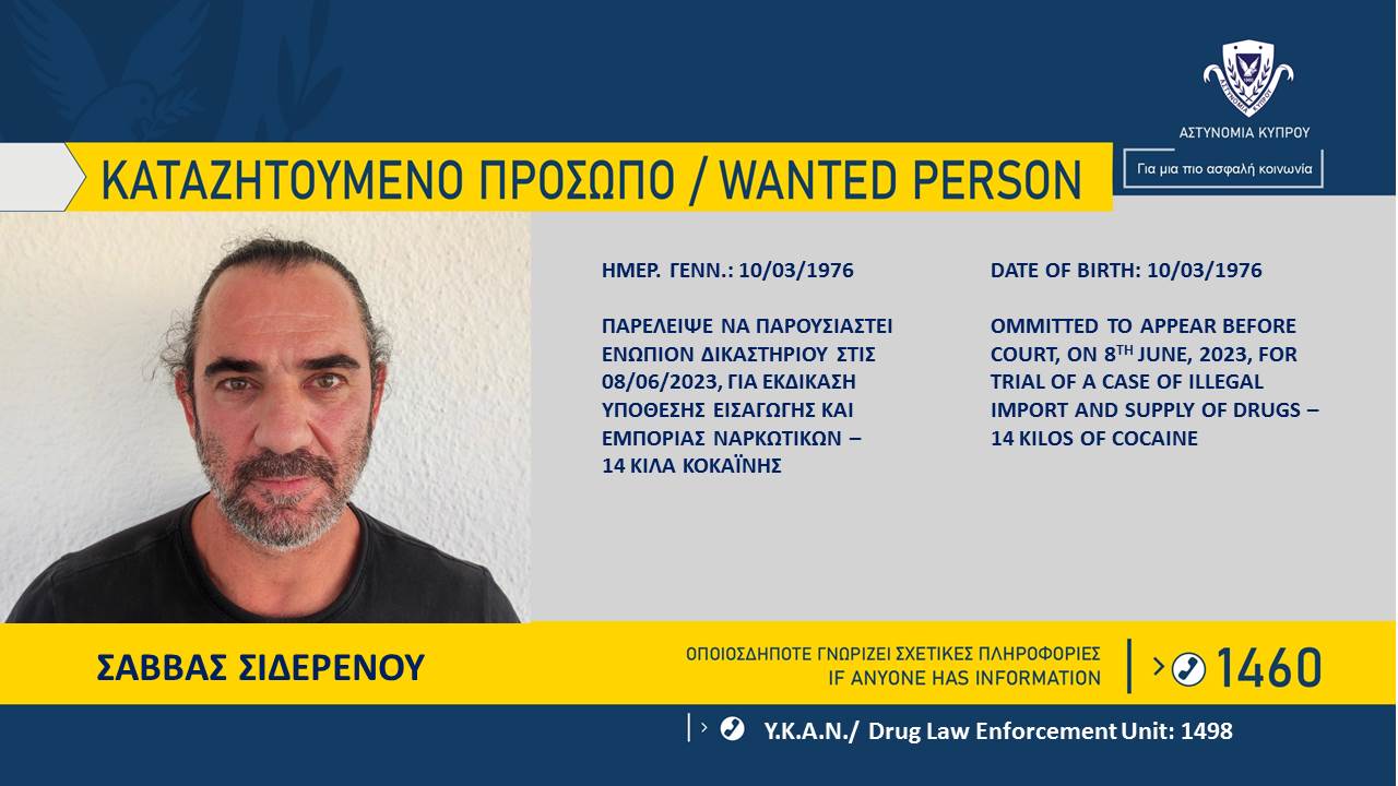 ΣΑΒΒΑΣ ΣΙΔΕΡΕΝΟΥ – Cyprus Police News