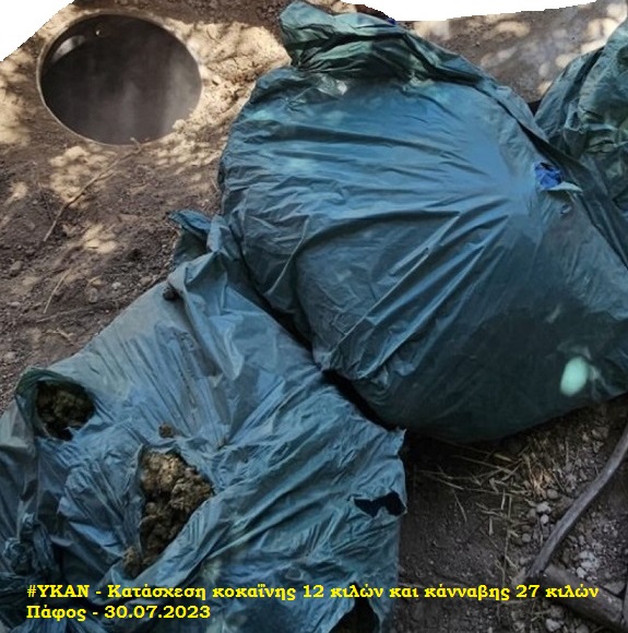 Νέα κατάσχεση μεγάλων ποσοτήτων ναρκωτικών κάνναβης και κοκαΐνης από ...