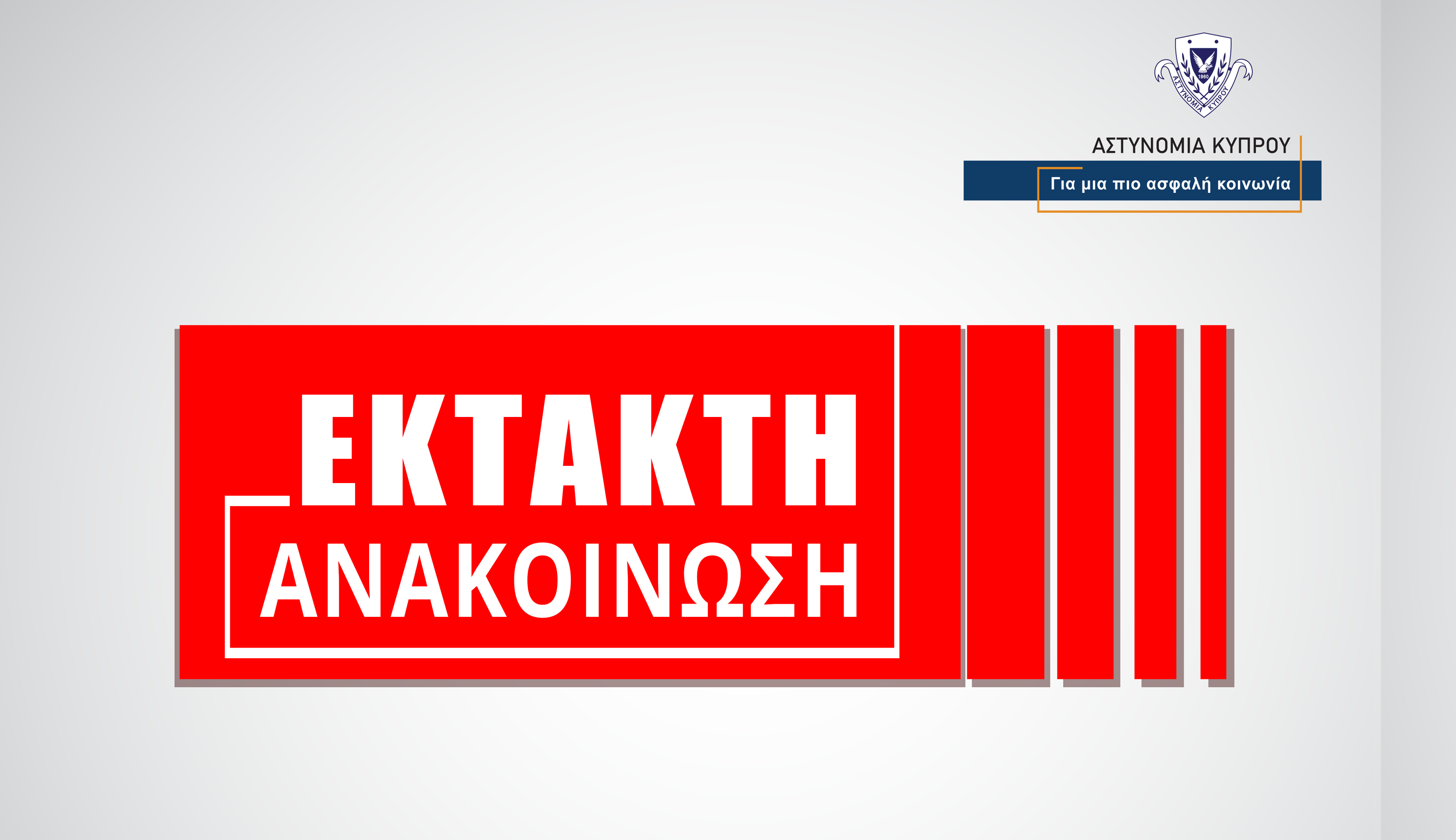 Κλειστή λωρίδα κυκλοφορίας στον αυτ/μο Λεμεσού – Λευκωσίας – Cyprus ...