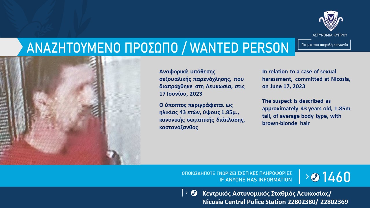 Υπόθεση σεξουαλικής παρενόχλησης – Cyprus Police News