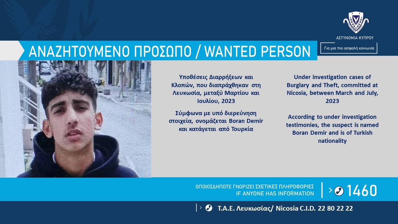 Αναζητούμενο πρόσωπο – Cyprus Police News