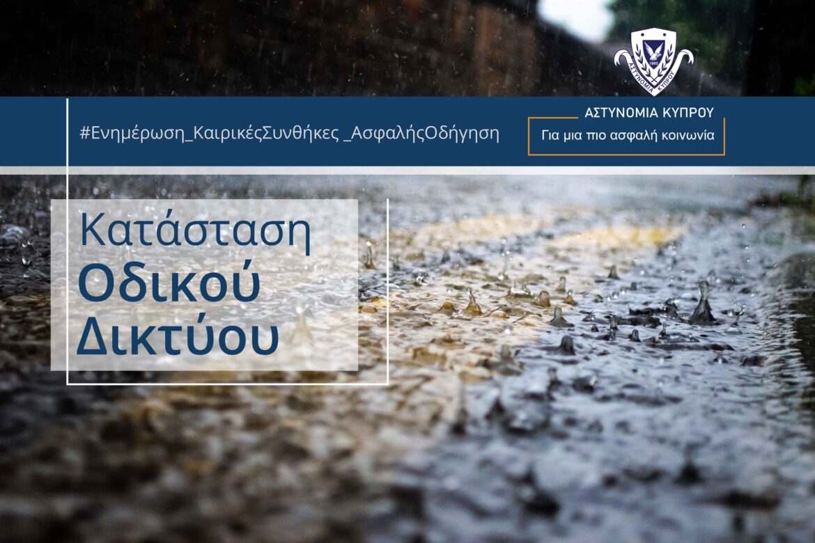Έντονη χαλαζόπτωση σε περιοχές του Τροόδους επηρεάζει την κυκλοφορία ...