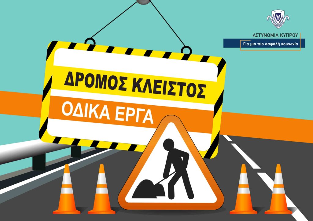 Cyprus Police News – Cyprus Police News – Αρχική είδηση 7.14πμ.
