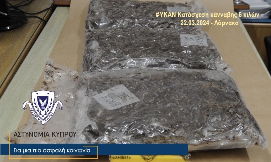 Σύλληψη δύο προσώπων για υπόθεση εμπορίας ναρκωτικών μετά τον εντοπισμό ...