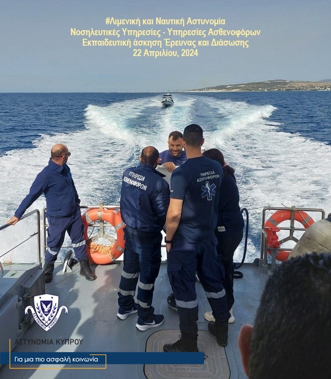 Λιμενική και Ναυτική Αστυνομία και Νοσηλευτικές Υπηρεσίες σε κοινή ...