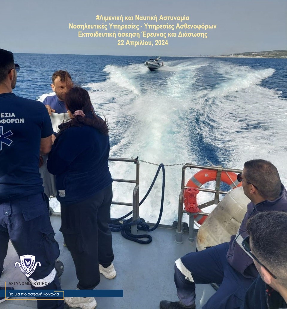 Λιμενική και Ναυτική Αστυνομία και Νοσηλευτικές Υπηρεσίες σε κοινή ...