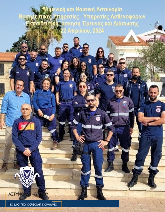 Λιμενική και Ναυτική Αστυνομία και Νοσηλευτικές Υπηρεσίες σε κοινή ...