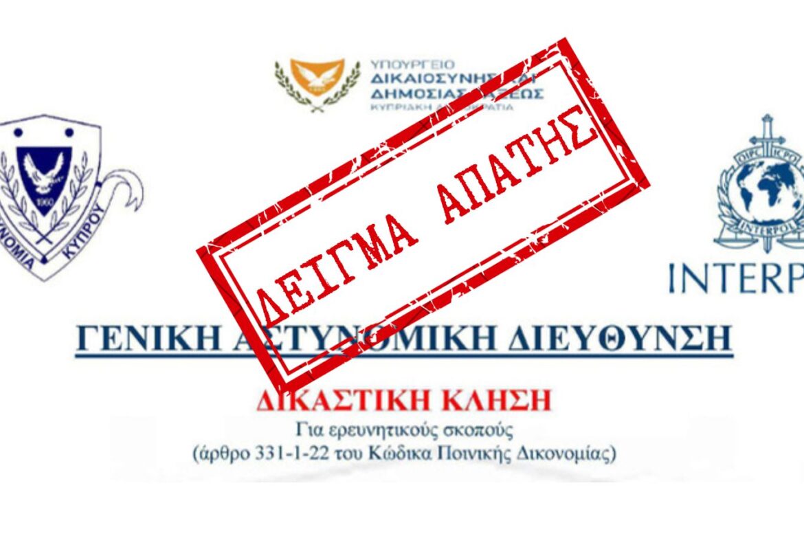Προσοχή! Μηνύματα ηλεκτρονικού ταχυδρομείου ψευδώς παρουσιάζουν την ...