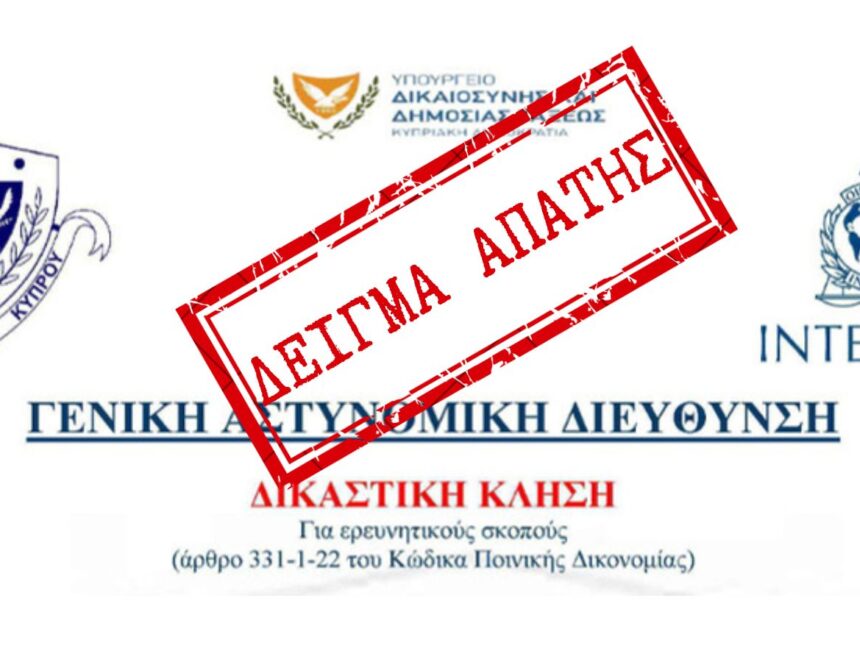 Cyprus Police News – Cyprus Police News – Αρχική είδηση 7.14πμ.