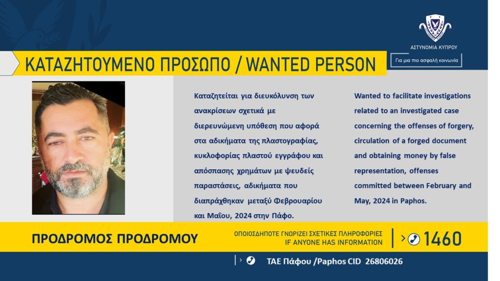 Cyprus Police News – Cyprus Police News – Αρχική είδηση 7.14πμ.