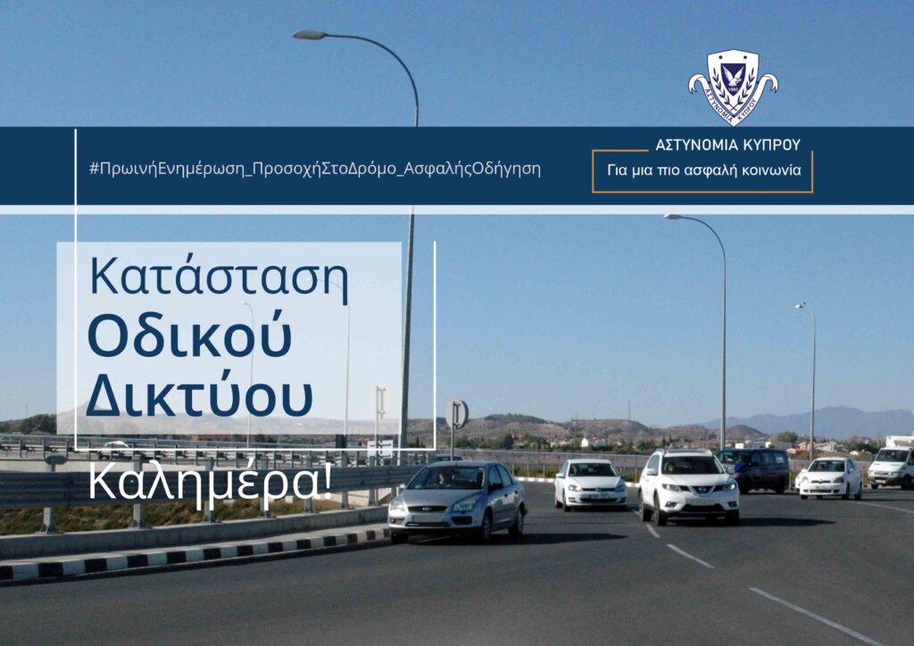 Cyprus Police News – Cyprus Police News – Αρχική είδηση 7.14πμ.