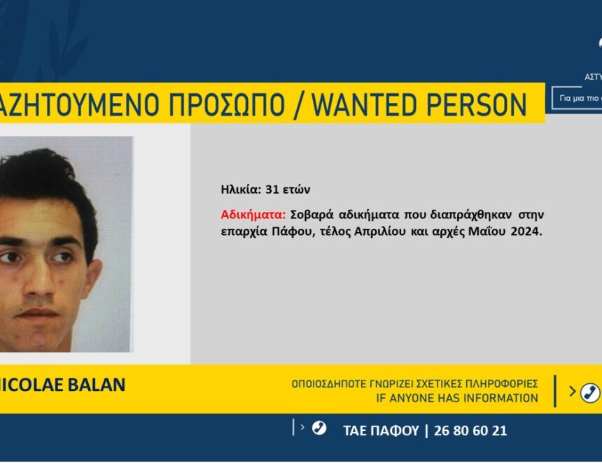 Cyprus Police News – Cyprus Police News – Αρχική είδηση 7.14πμ.