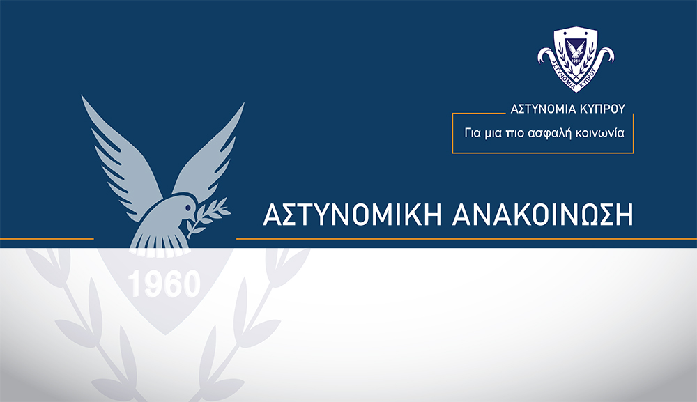 Cyprus Police News – Cyprus Police News – Αρχική είδηση 7.14πμ.