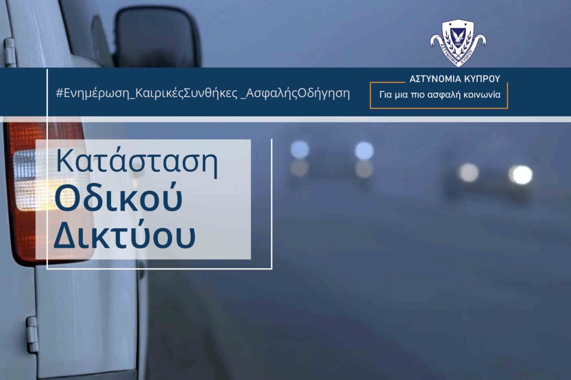 Έντονη βροχή και χαλαζόπτωση στις περιοχές των αυτοκινητοδρόμων Λεμεσού ...
