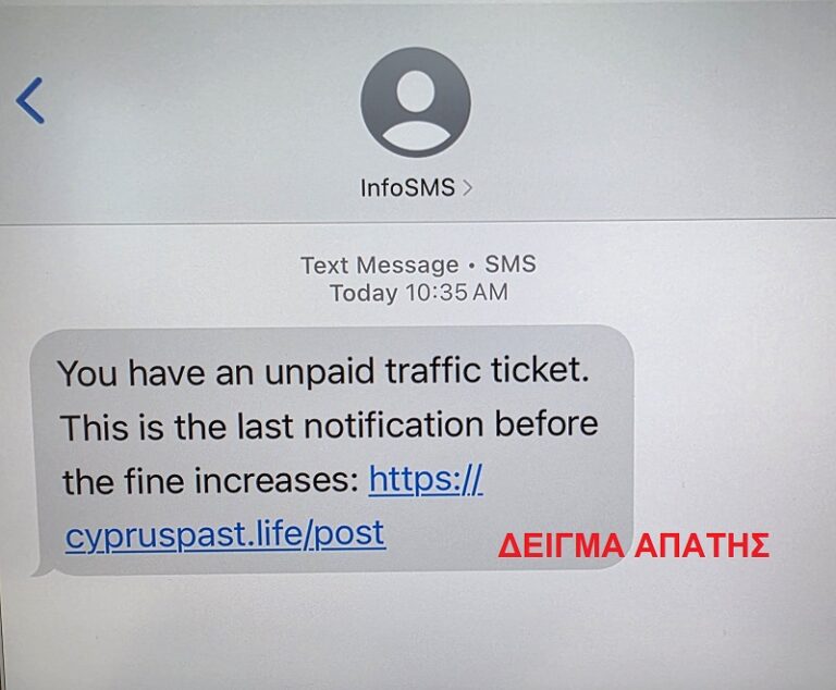 WARNING! Fake messages about out-of-court traffic fines – Cyprus Police ...